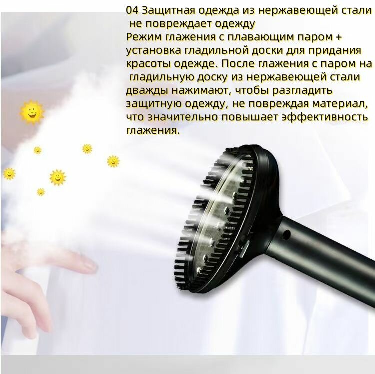 Направляющий шланг для отпаривания одежды с распылителем-щеткой
