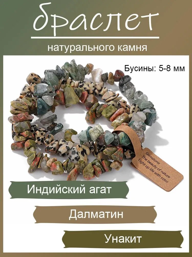 Браслет-бэнгл, агат