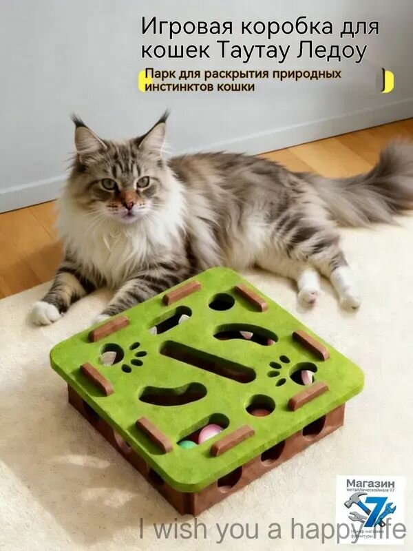 Игрушка для кошек интерактивная автоматическая Дыра в лабиринте Колокольный шар игрушка