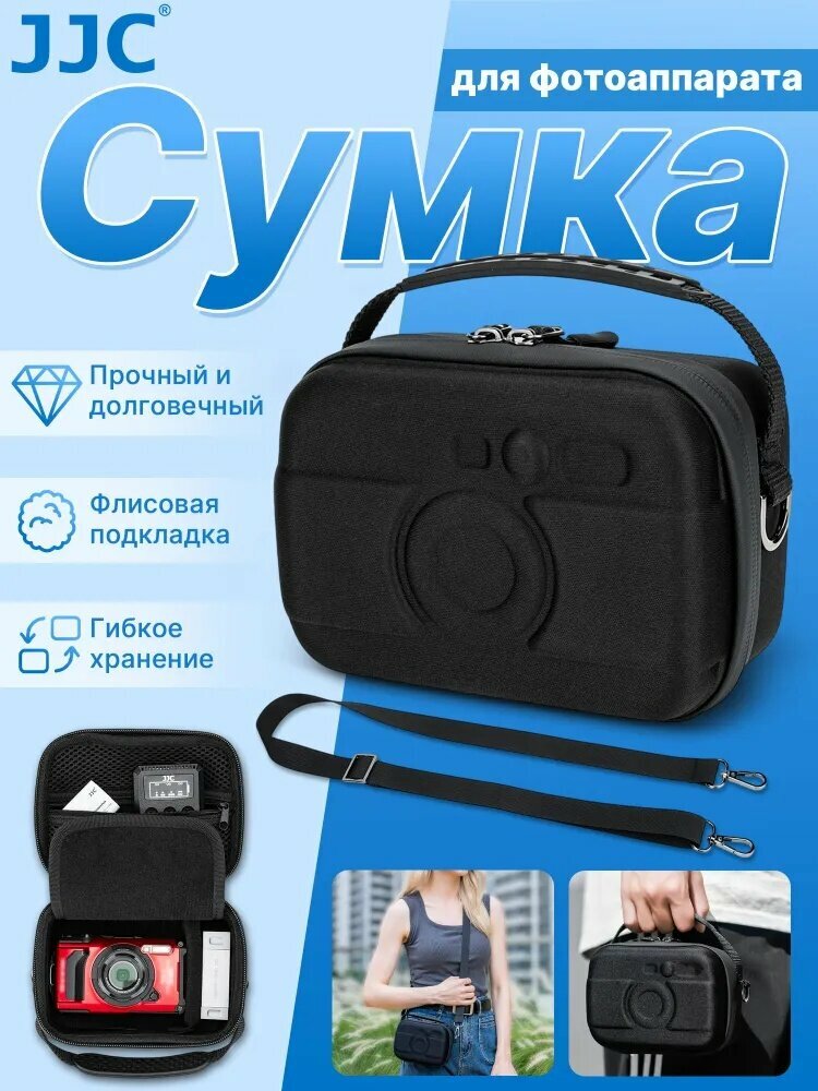 Фотосумка для экшн-камер DJI Osmo Action, Insta360 Ace, GoPro HERO, влагозащищённая и противоударная, JJC HSCC-3
