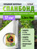 Спанбонд №17, 3,2х10 м