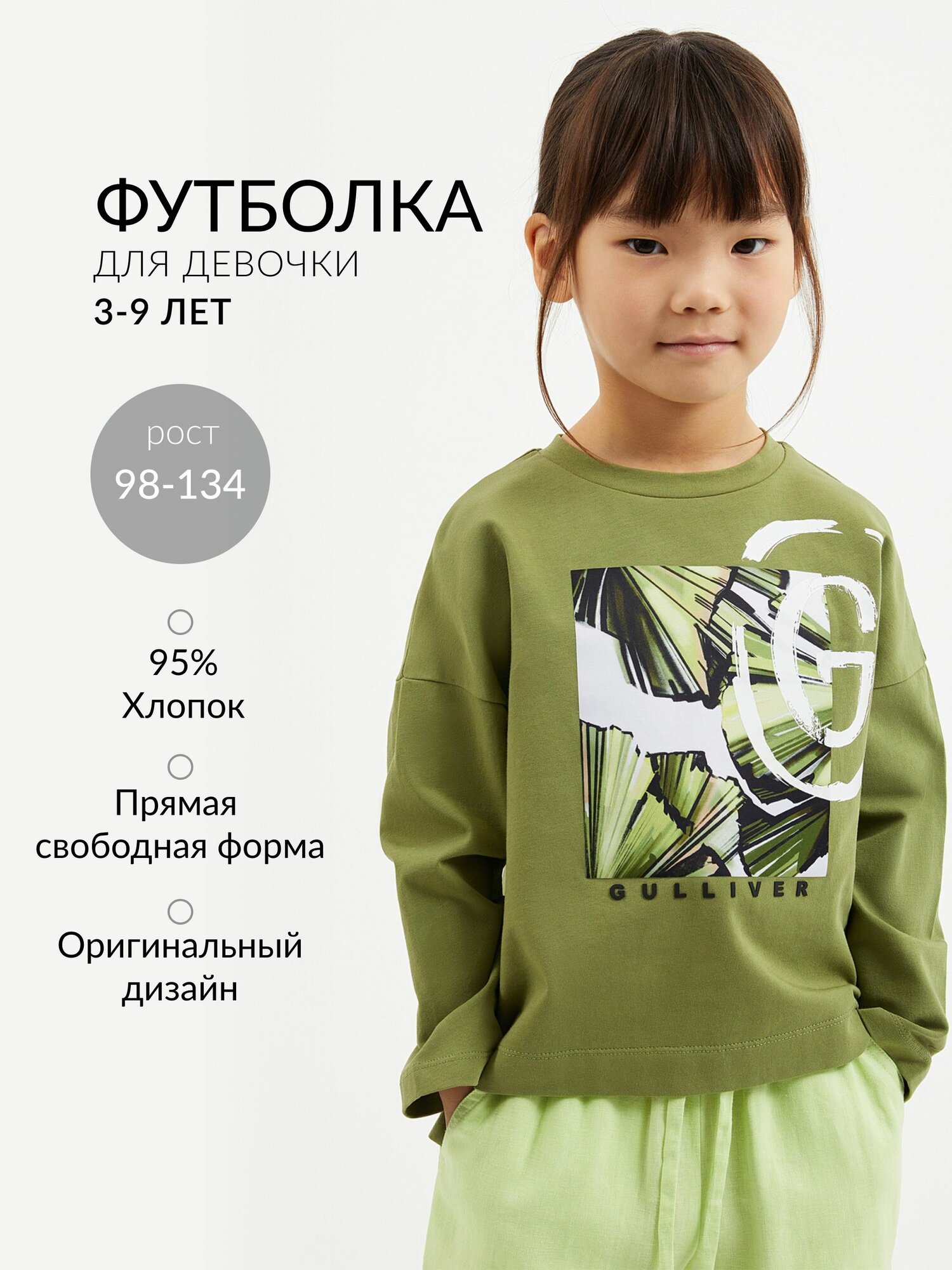 Лонгслив