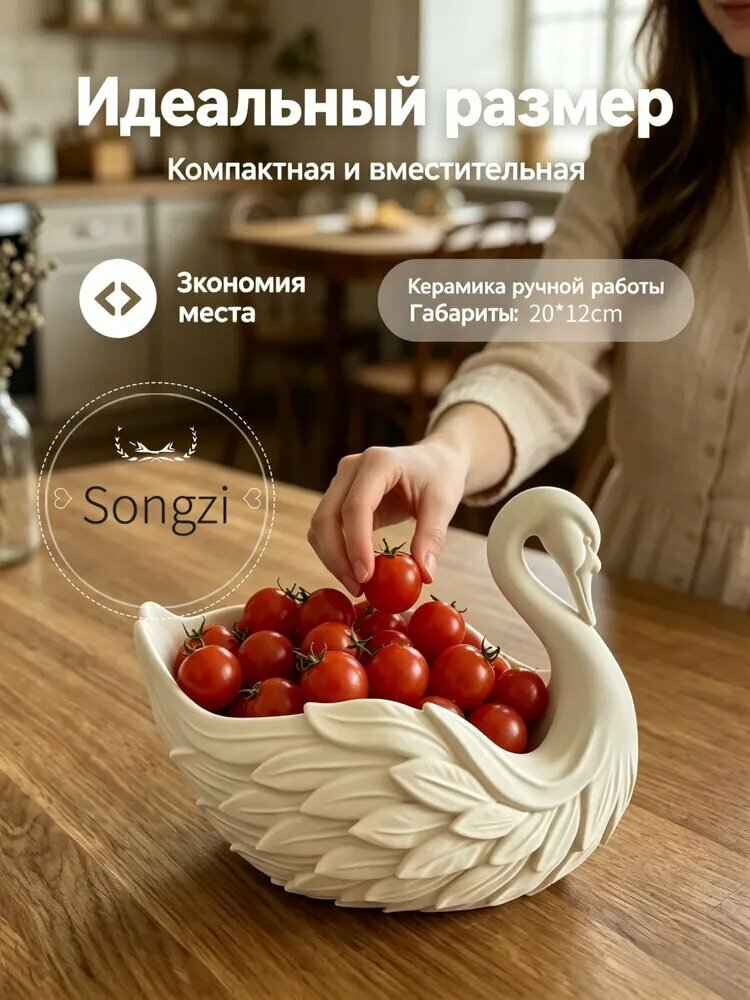 Фруктовница, 1 шт