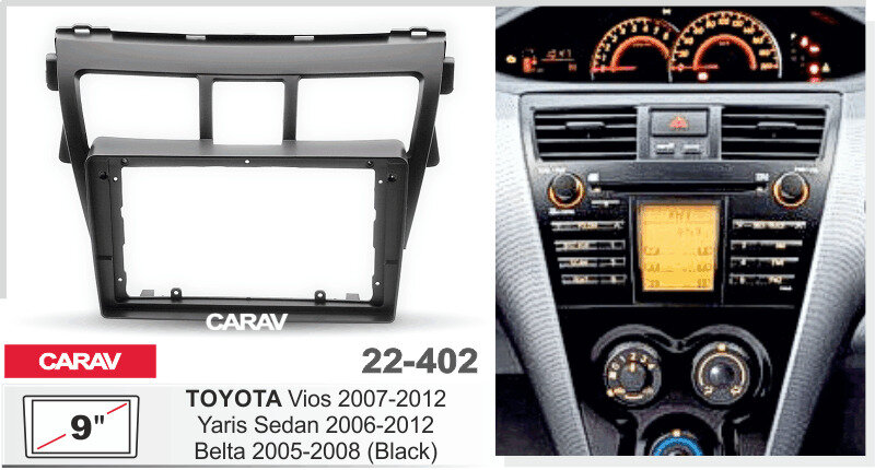 Переходная рамка 9" Android для TOYOTA Vios 2007+, Belta 2005-2008, Yaris Sedan 2006-2012 черный CARAV 22-402