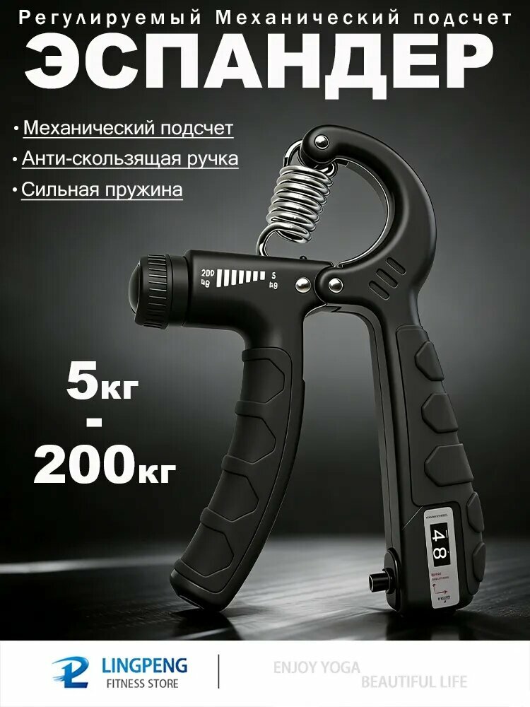 Эспандер , 1 шт, 200 кг