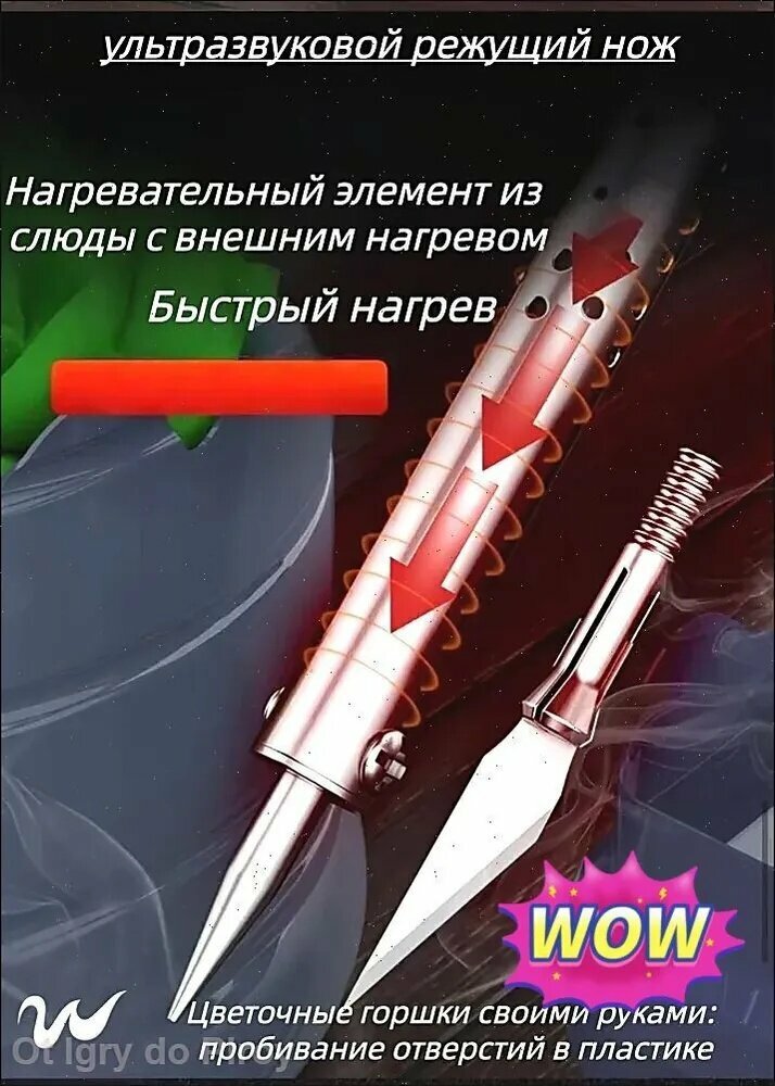 Режущий нож, Паяльник, резка, сверление Один инструмент, множество применений 60BT