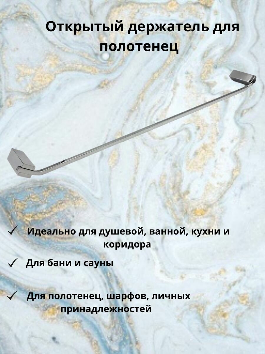 Полотенцедержатель для ванной Bath Plus
