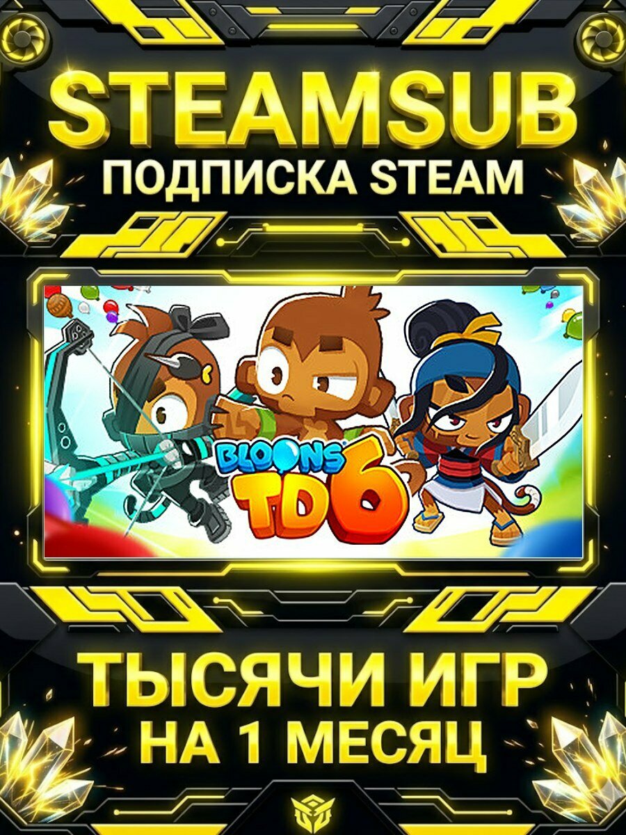 Bloons TD 6 — подписка Steam на месяц, тысячи игр на аккаунтах для ПК с OFF активацией для PC (РФ + СНГ)