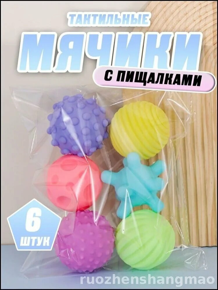 Эксклюзивный набор сенсорных мячиков Тактилики Мини Fancy Baby для массажа и развития малышей