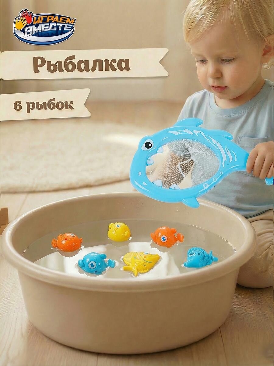 Игрушка для купания в ванной Три Кота, Играем вместе/ сачок с рыбками
