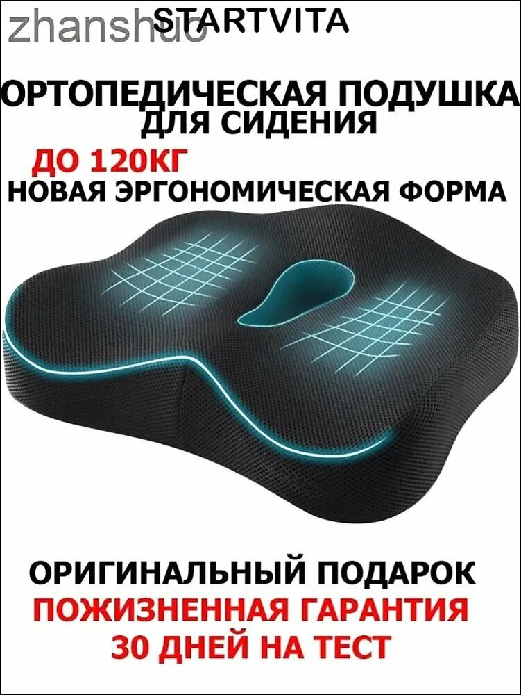 Ортопедическая подушка 38x43см, высота 13 см