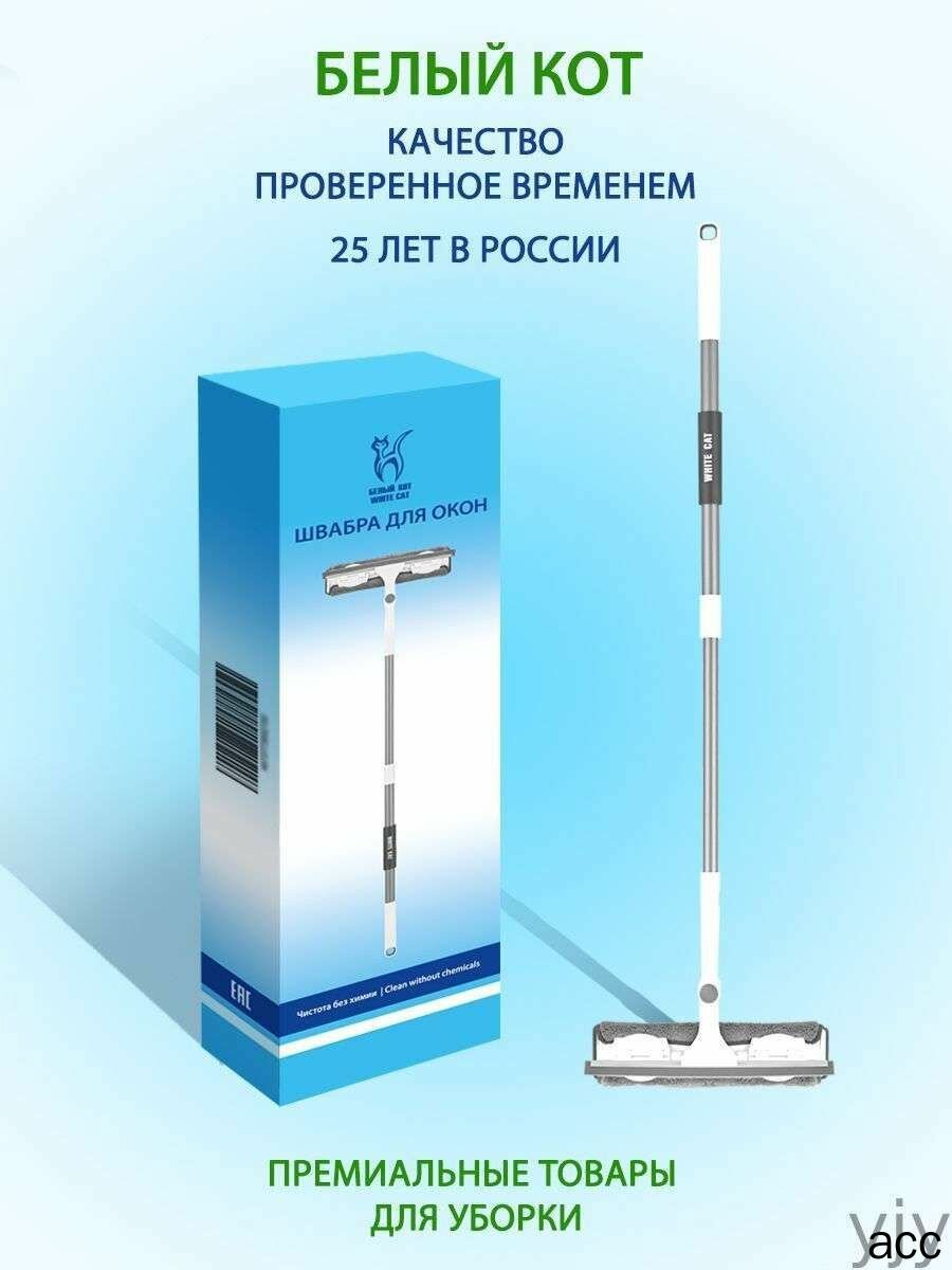 Стеклоочиститель, 1 шт — фото 1