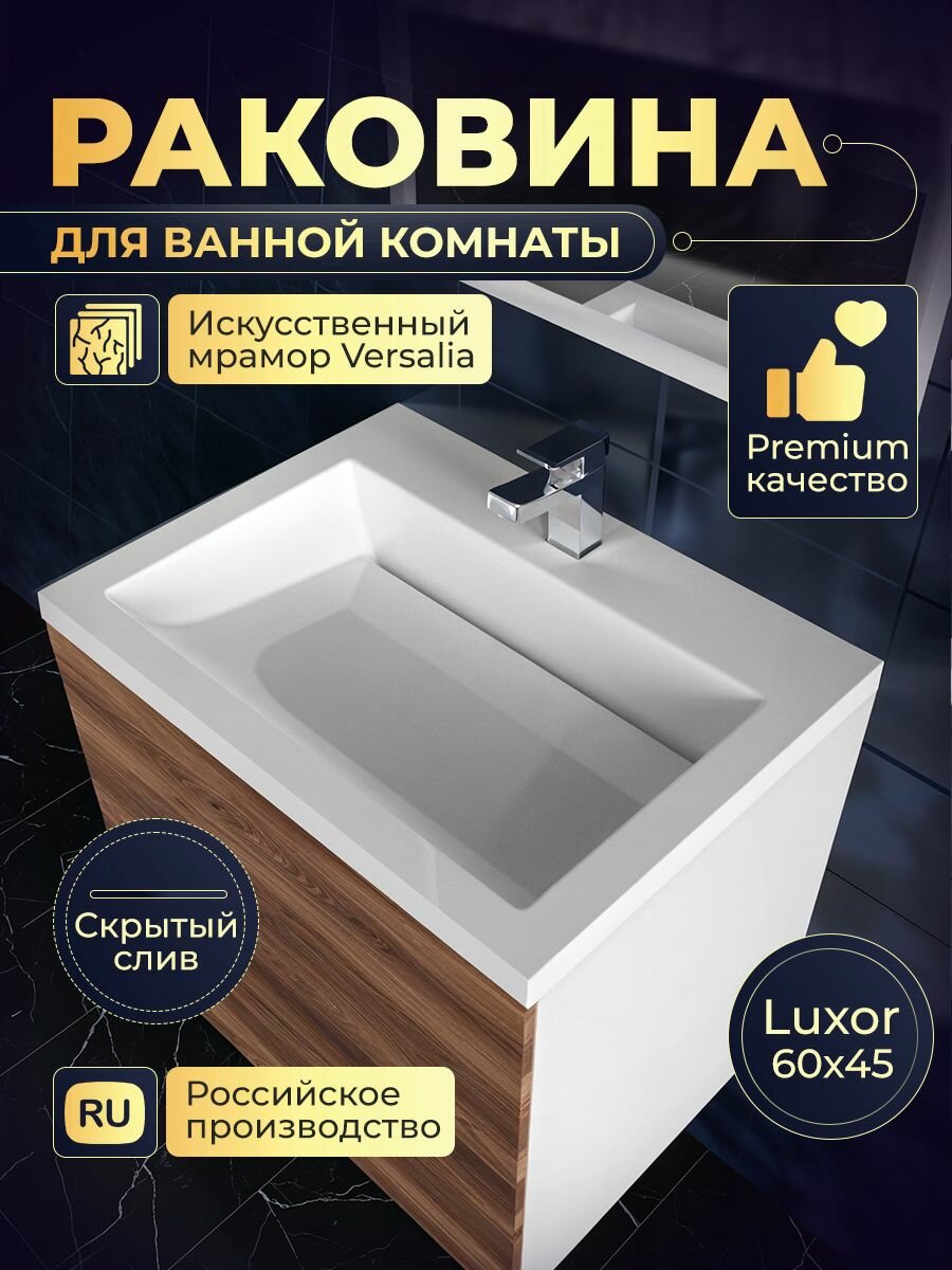 Раковина в ванную 60 см, Versalia Luxor, глянцевая белая, скрытый слив