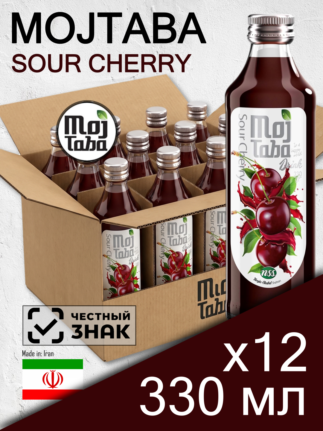 MojTaba Sour Cherry, 0.33 л, 12 шт, стеклянная бутылка (сок, Моджатаба Кислая вишня, стекло, негазированный, Иран)