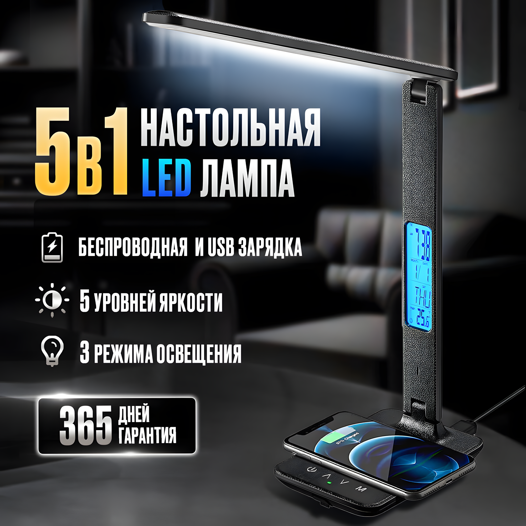 Лампа Lunalight, офисный светильник, сенсорное управление, LED, 10W, черная