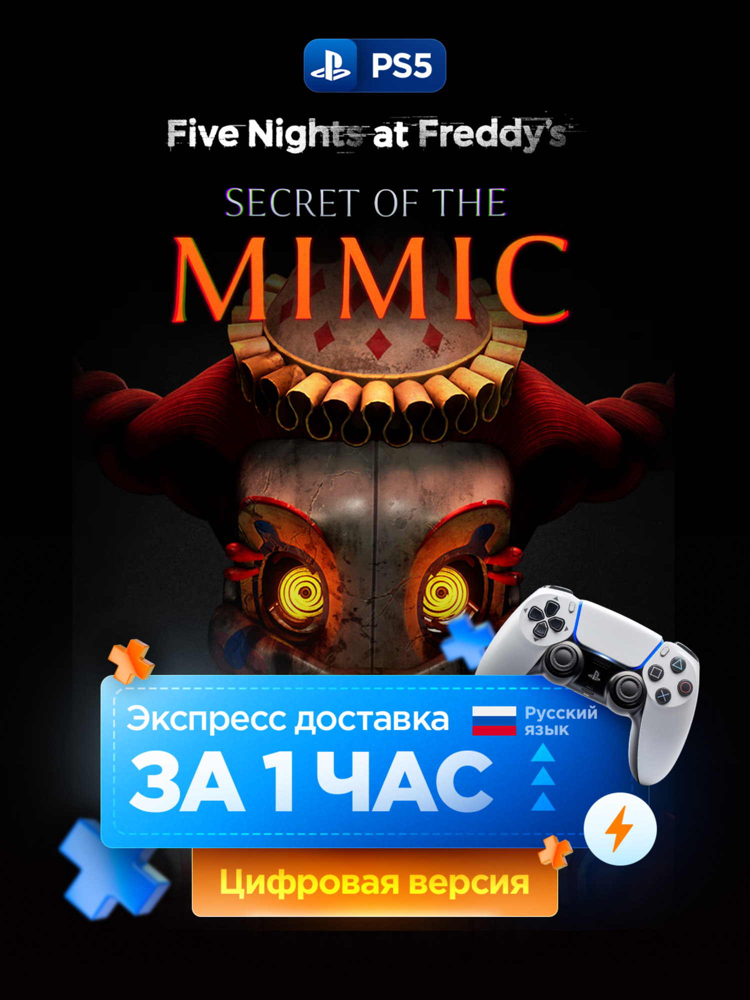 Five Nights at Freddy’s: The Secret of the Mimic для PlayStation 5