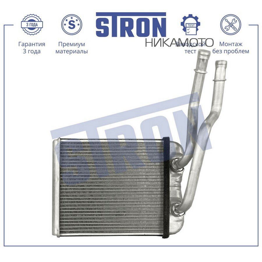STRON STH0051 Радиатор отопителя