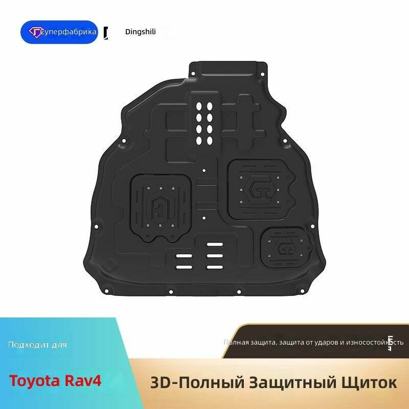 Защита картера двигателя для Toyota RAV4 2026, 2.0L/2.5L, из алюминиево-магниевого сплава, золотистая