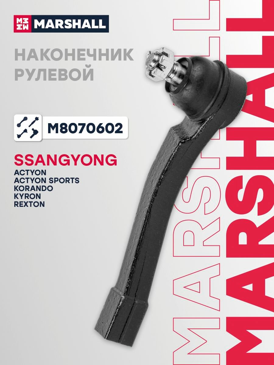 Наконечник рулевой передний правый SsangYong Санг Енг Actyon Актион, Actyon Актион SPORTS, KORANDO, KYRON, REXTON 4666008011
