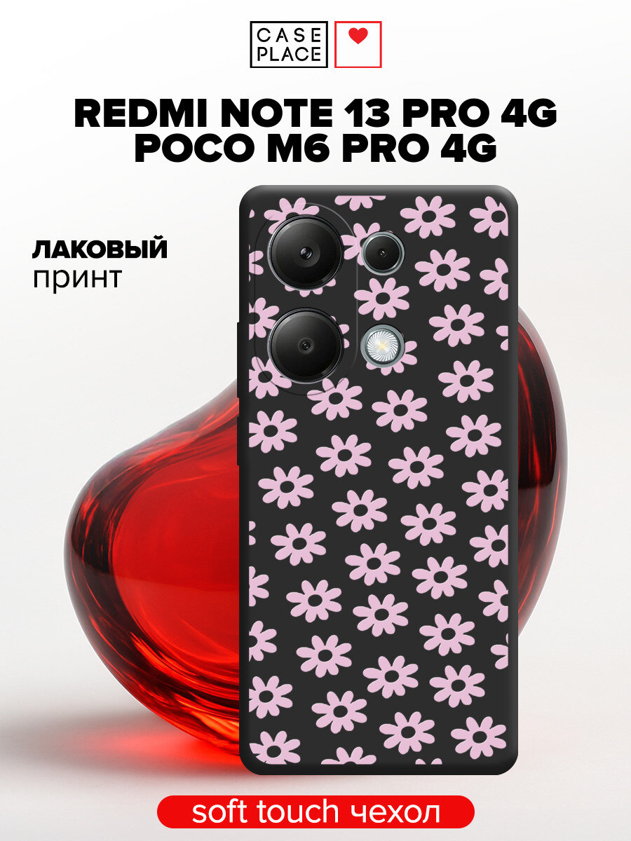 Чехол на Сяоми Редми Нот 13 Про 4G/Поко М6 Про 4G с принтом "Розовый цветочный узор"