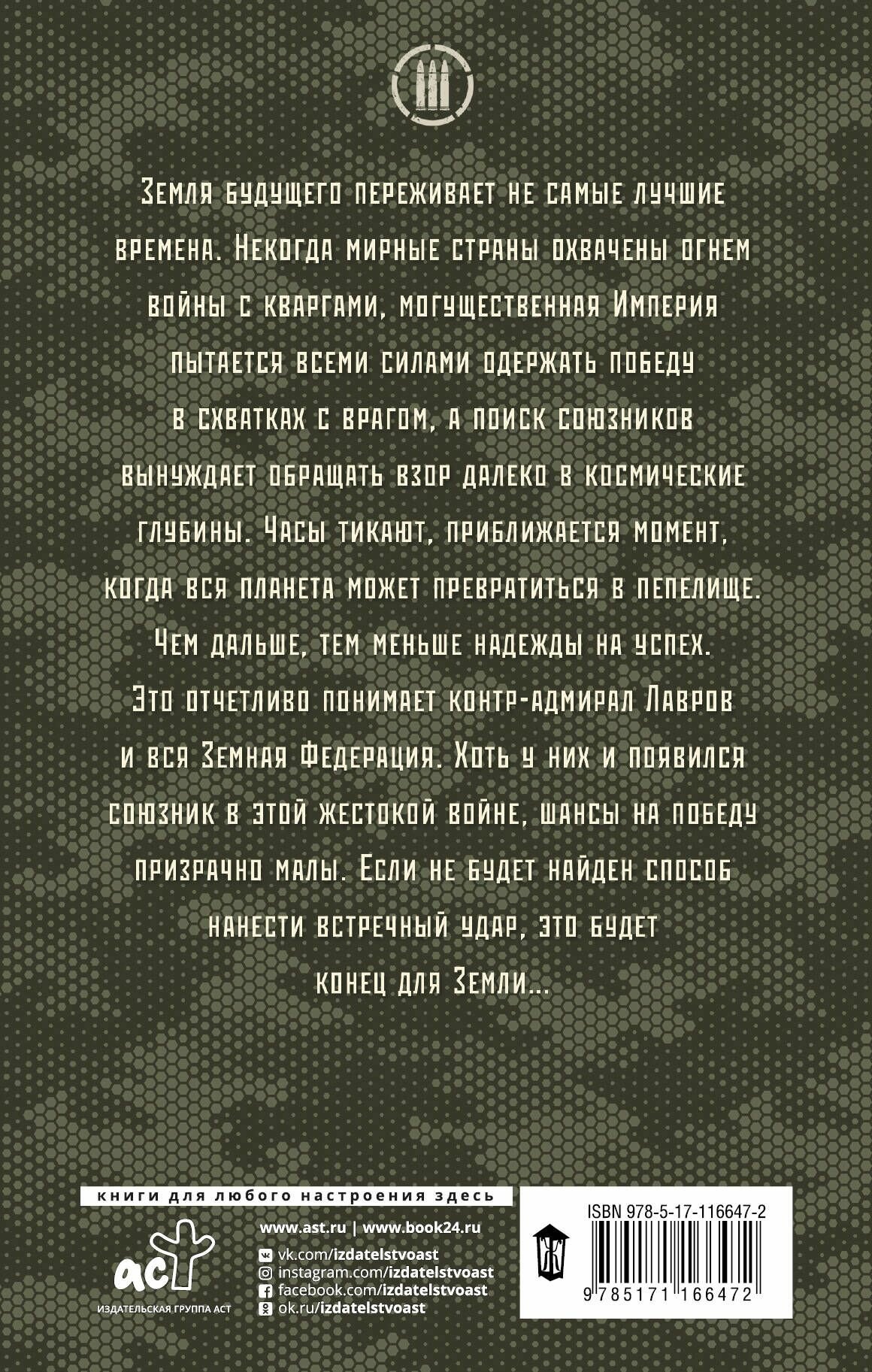Встречный удар — фото 1