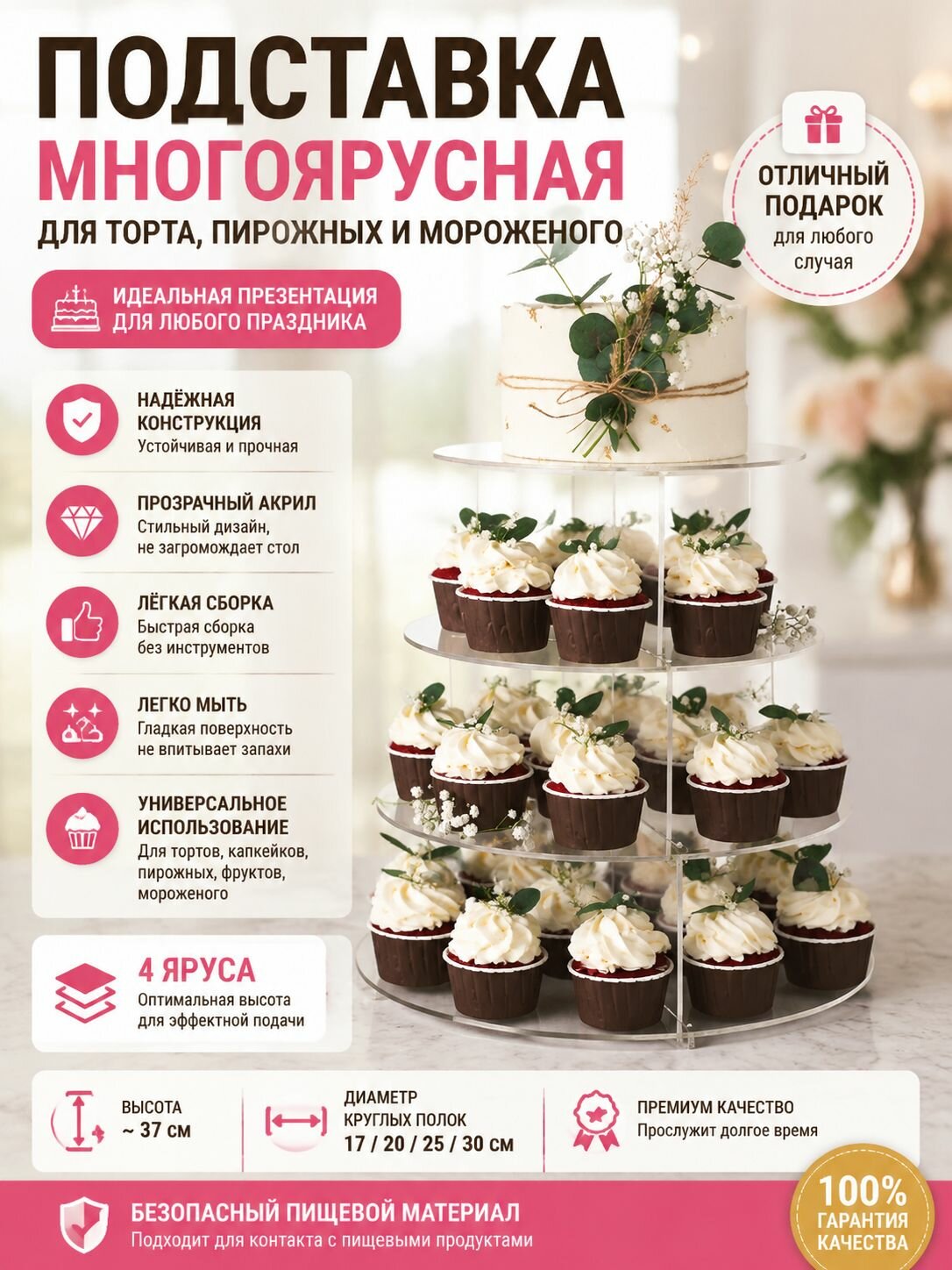 Подложка для торта, пирожного для пирожных, мороженого, диаметр 36 см