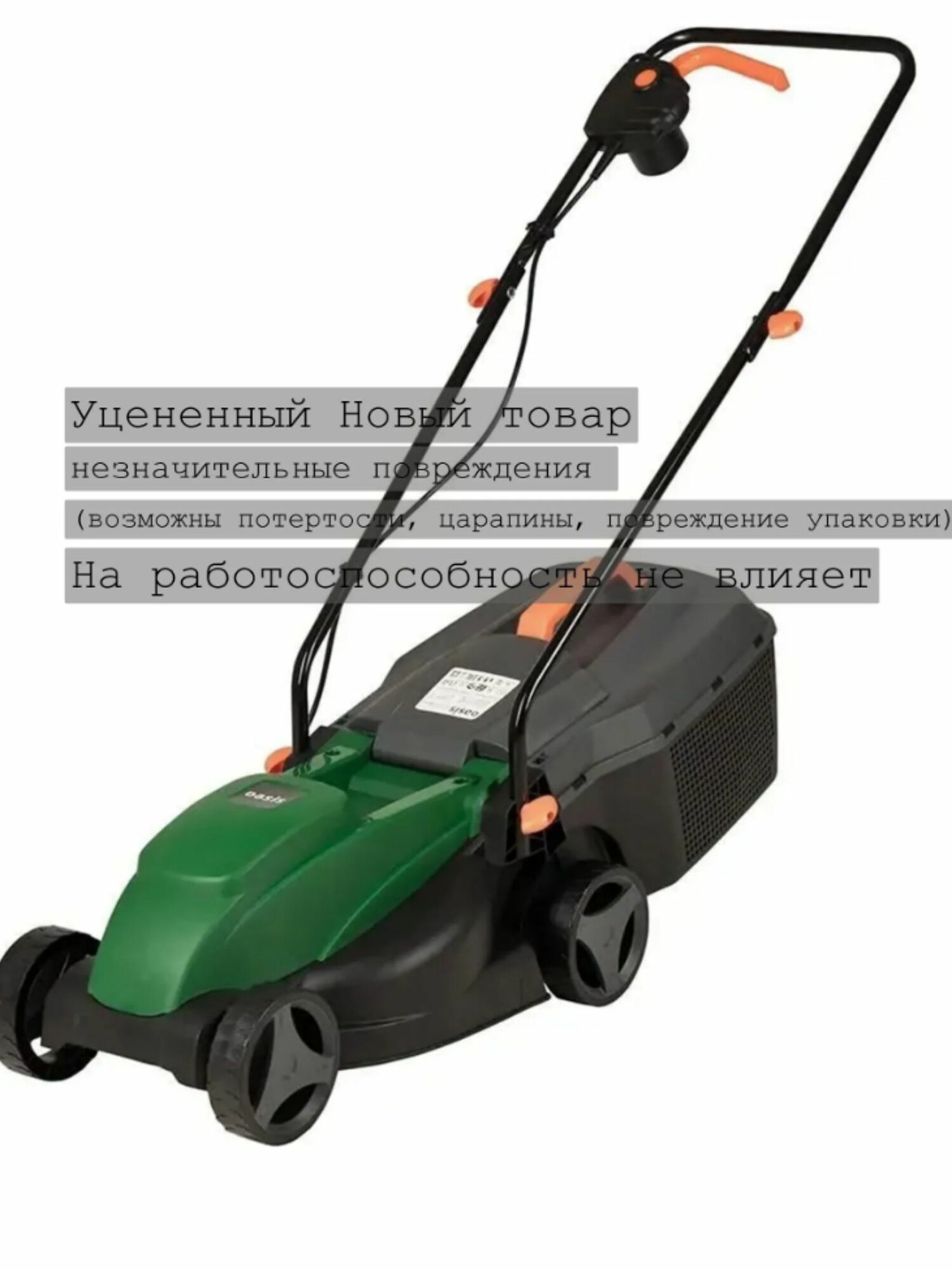 Газонокосилка электрическая Oasis Garden Tools GT GE-1400 1400Вт 35см