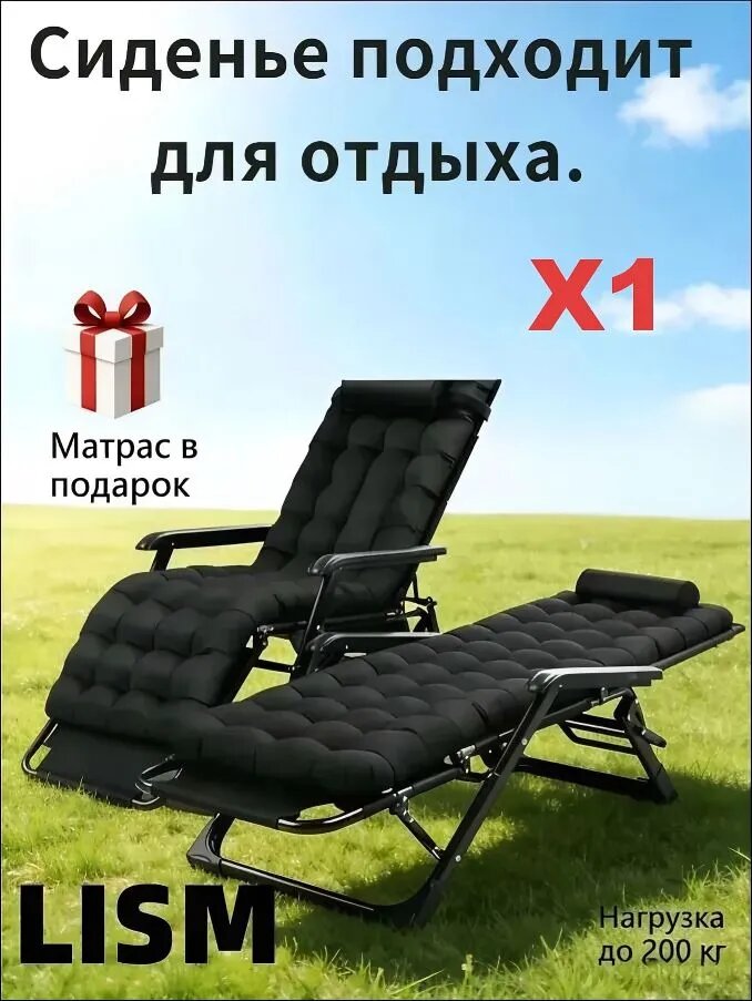 Кресло-шезлонг176*60*33 см