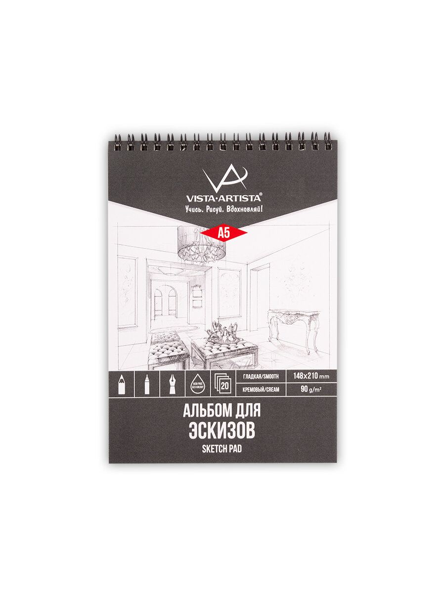 VISTA-ARTISTA альбом для рисования 90 г/м2 на спирали, 20 листов А5 (21 х 15 см), DSCC-A5