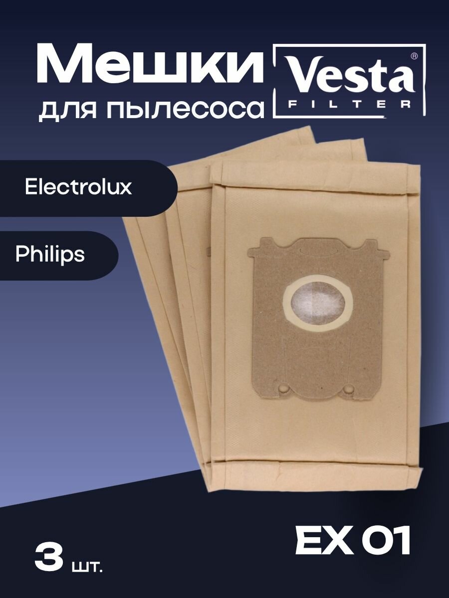 EX01_3 Мешки для пылесосов Electrolux, Philips, тип-S-BAG, 3 шт.