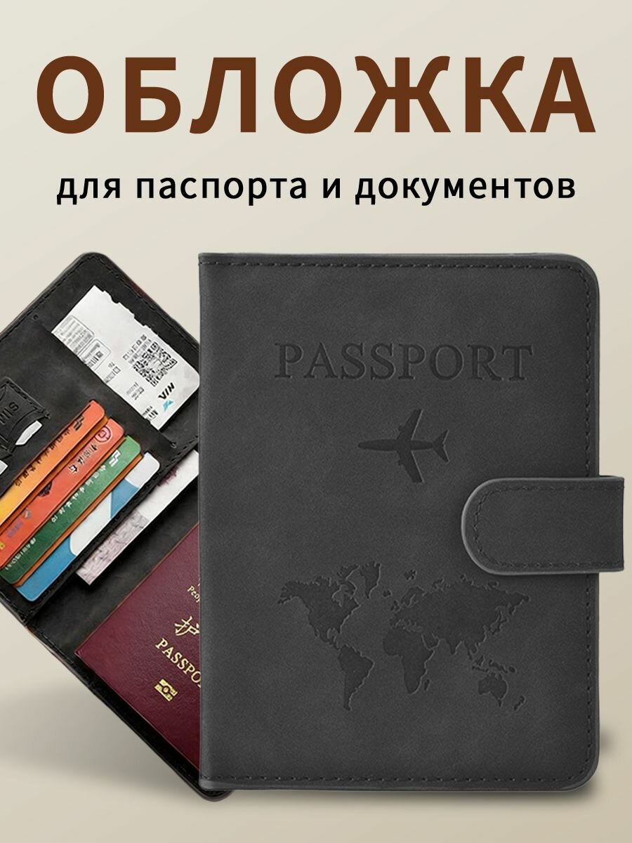 Обложка-карман