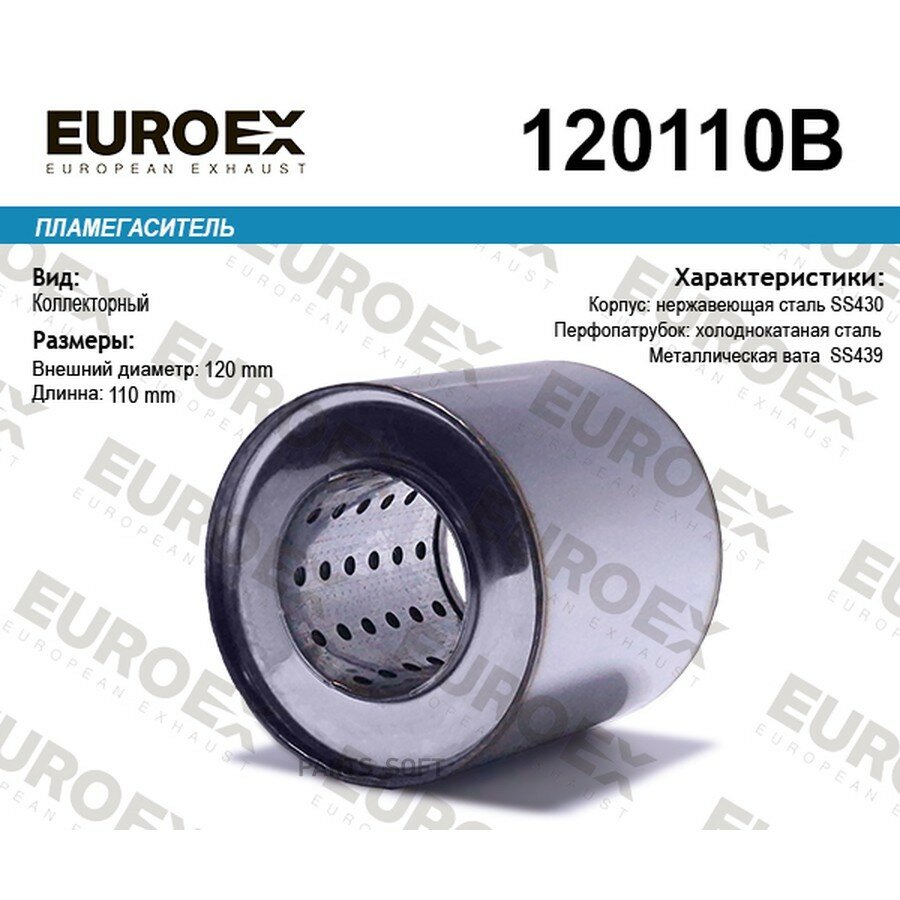 EUROEX 120110B Пламегаситель коллекторный 120x110x63 (диаметр трубы 63мм. общая длина 110мм диаметр бочонка 120мм)