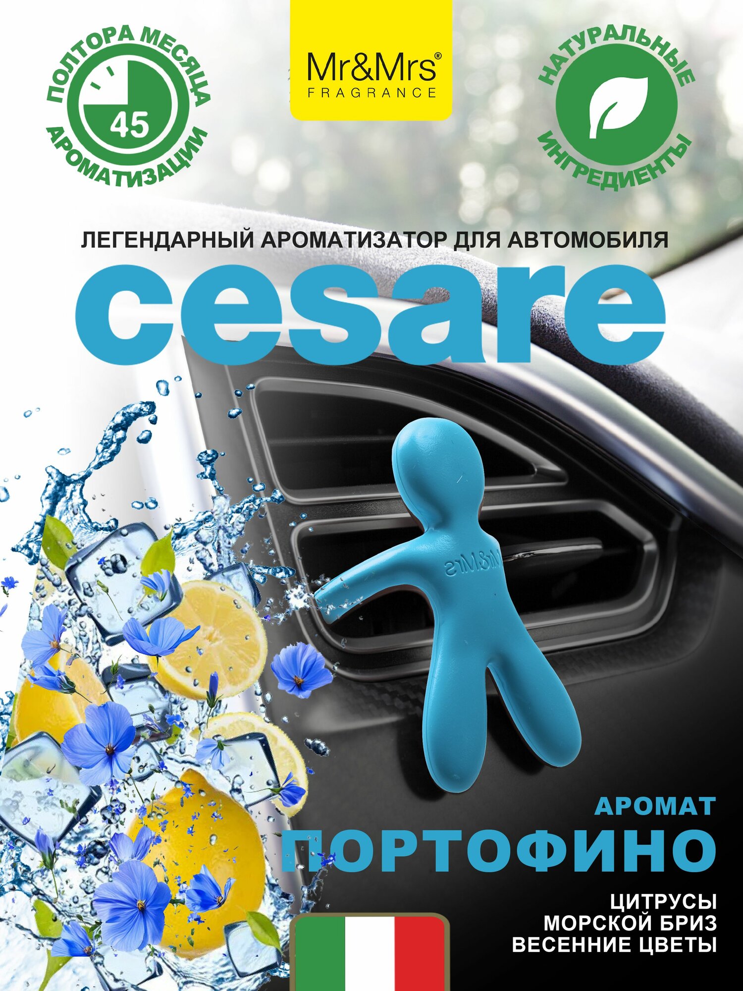 Ароматизатор для автомобиля на дефлектор человечек CESARE