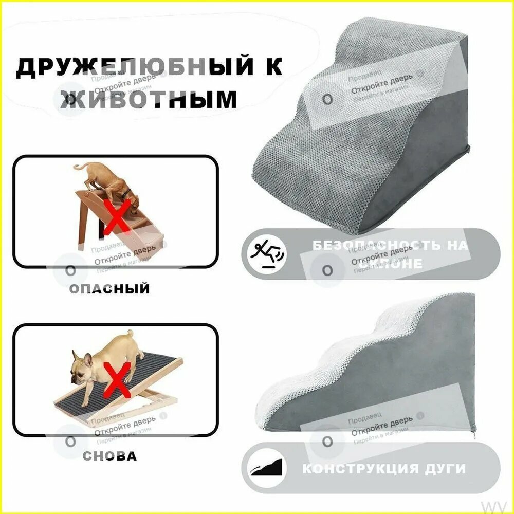Лестница для животных — фото 1