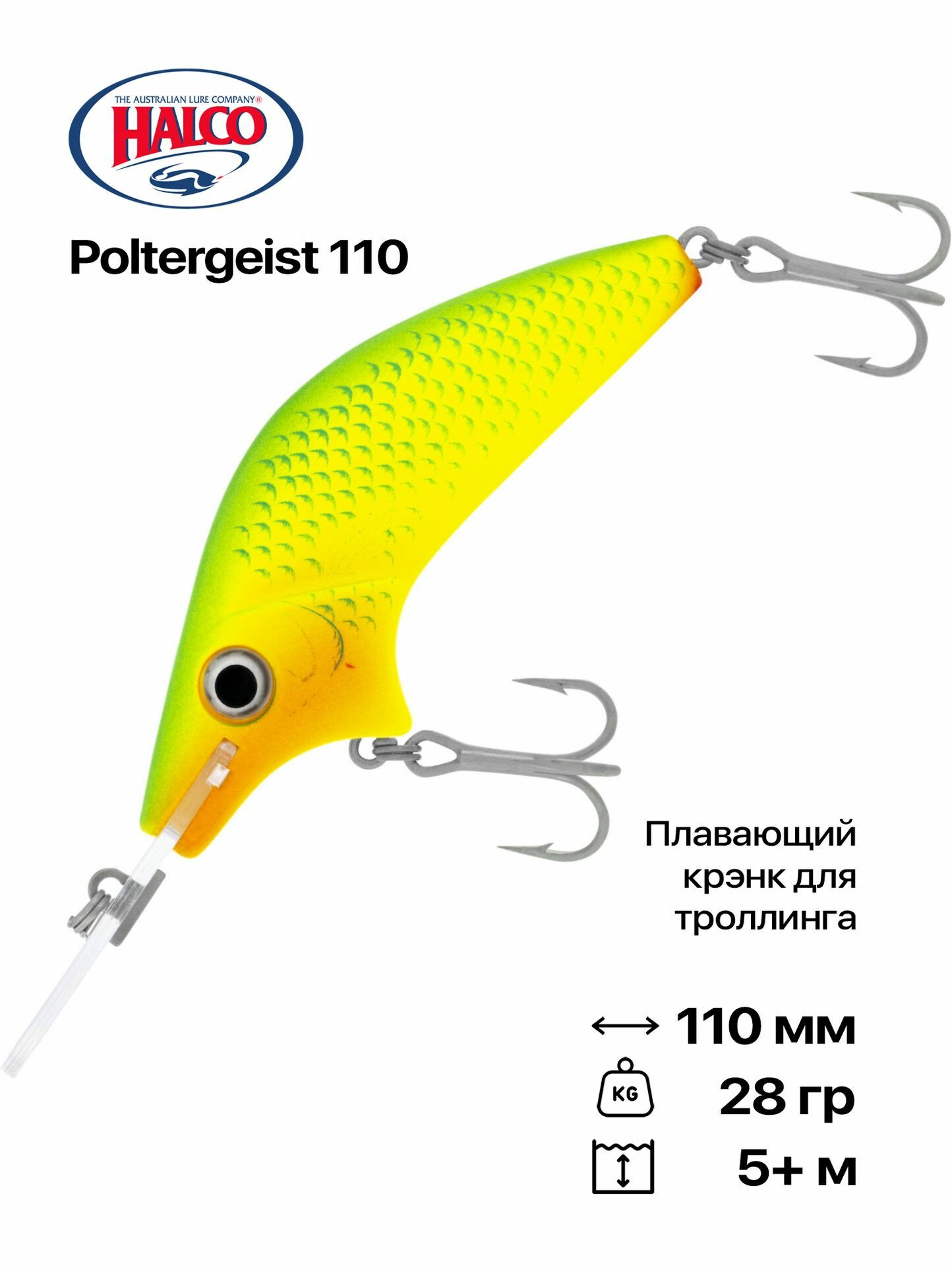 Воблер Halco Poltergeist 110, 110 мм, 28 гр, 5+ м, #R7