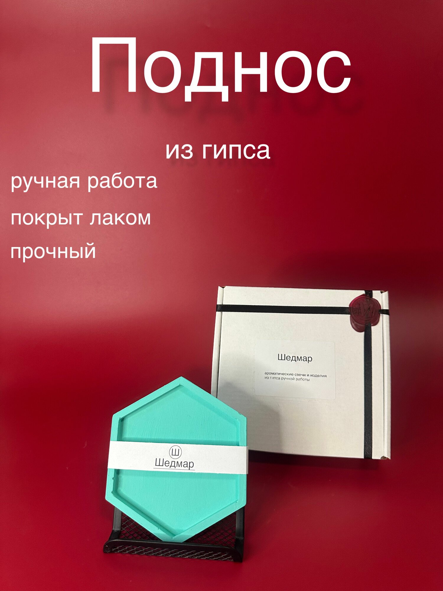 Поднос ромб малахитовый