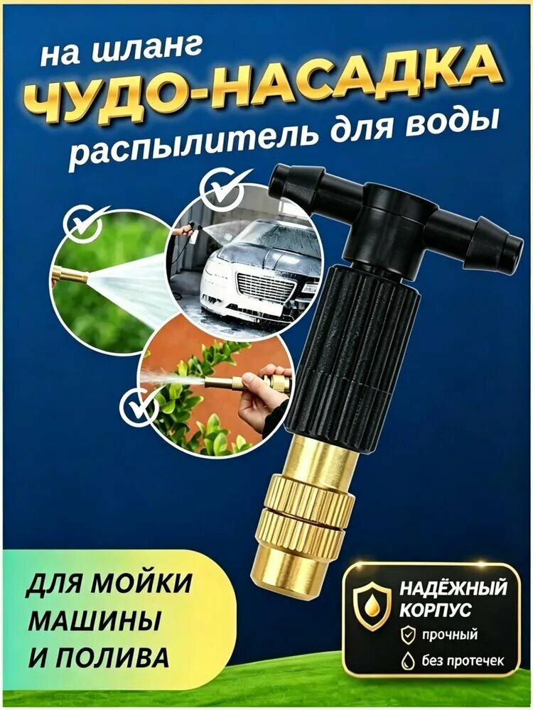 Запчасть для садового опрыскивателя