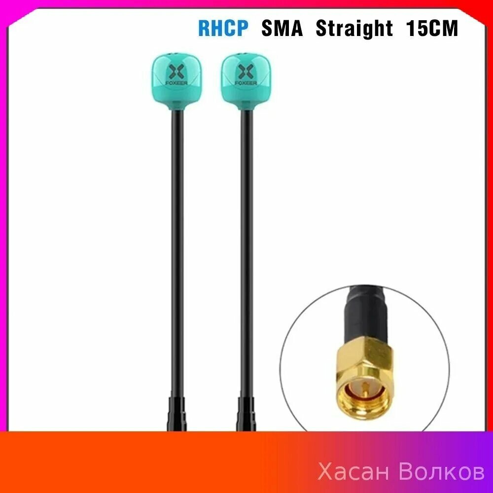 Антенна FOXEER Lollipop_4+ 2 шт. 5.8 ГГц 2.6 дБи Omni Mini RHCP LHCP SMA RPSMA MMCX UFL для RC видеоприемника и передатчика