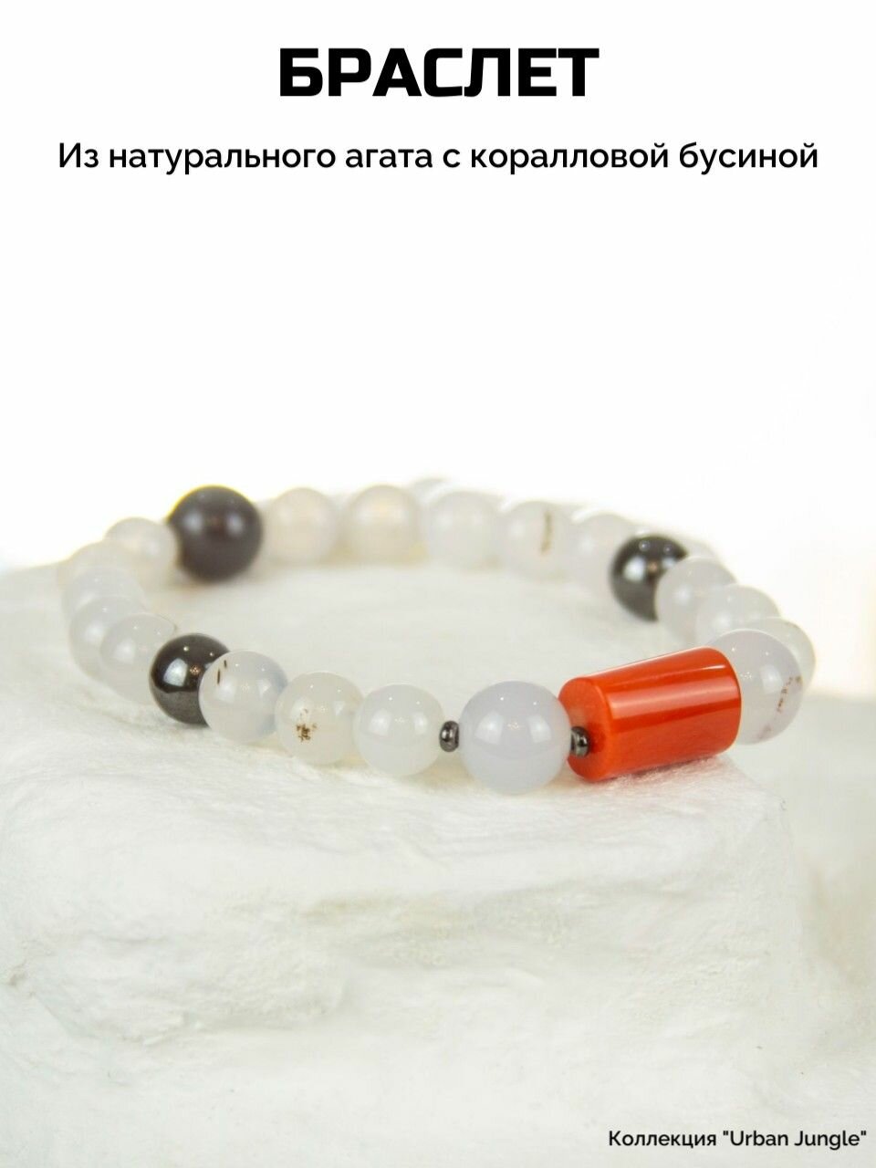 Браслет