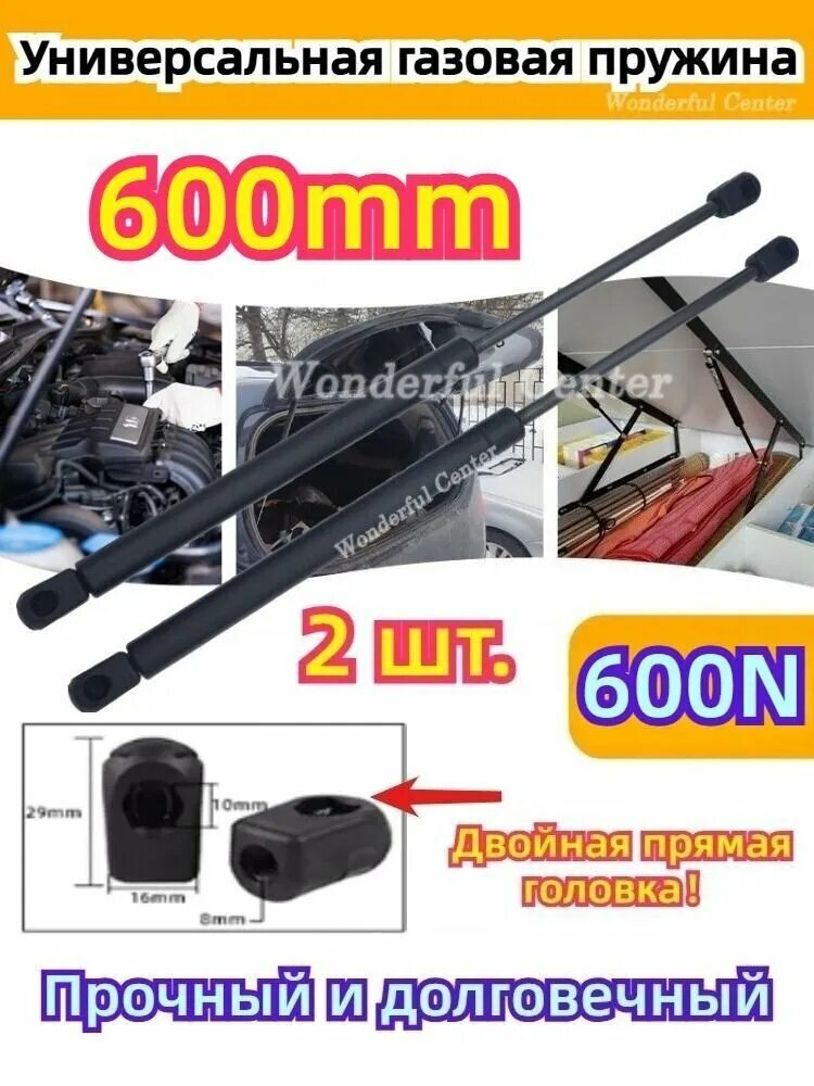 Газлифт мебельный ,300см