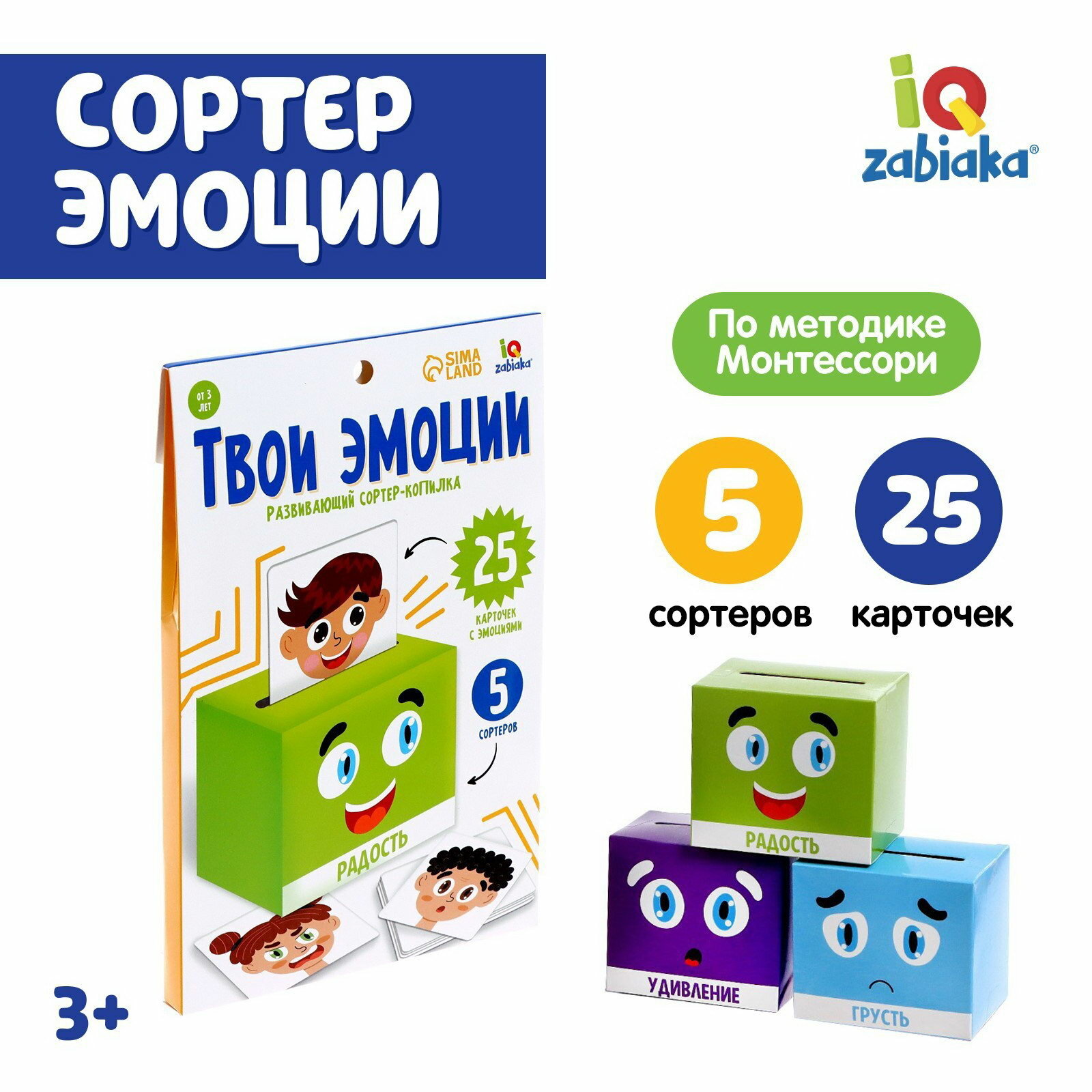 Развивающий сортер-копилка "Твои эмоции", для кого: унисекс, развитие навыков: моторика