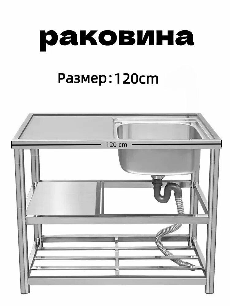 Правый водоем120cm