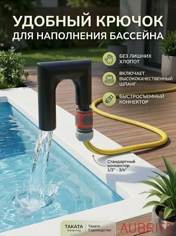 Коннектор для шланга, Пластик
