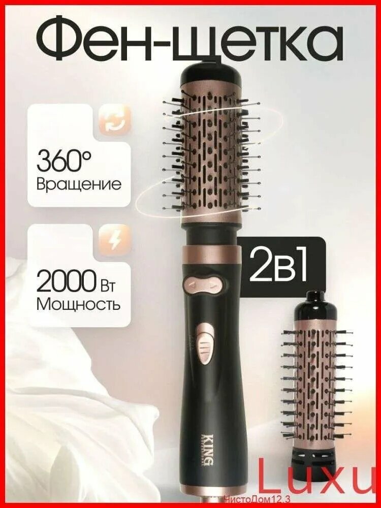 Фен-щетка для волос KP-6005 2000 Вт, скоростей 1, кол-во насадок 2, черный