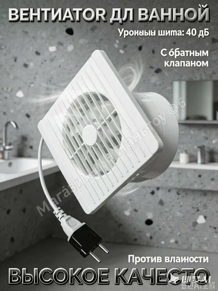 Вентилятор вытяжной 100/ бесшумный 40 дБ с обратным клапаном для ванной туалета и кухни накладной 14 Вт производительность 80 м3/час белый защита IP24 от запахов и влаги