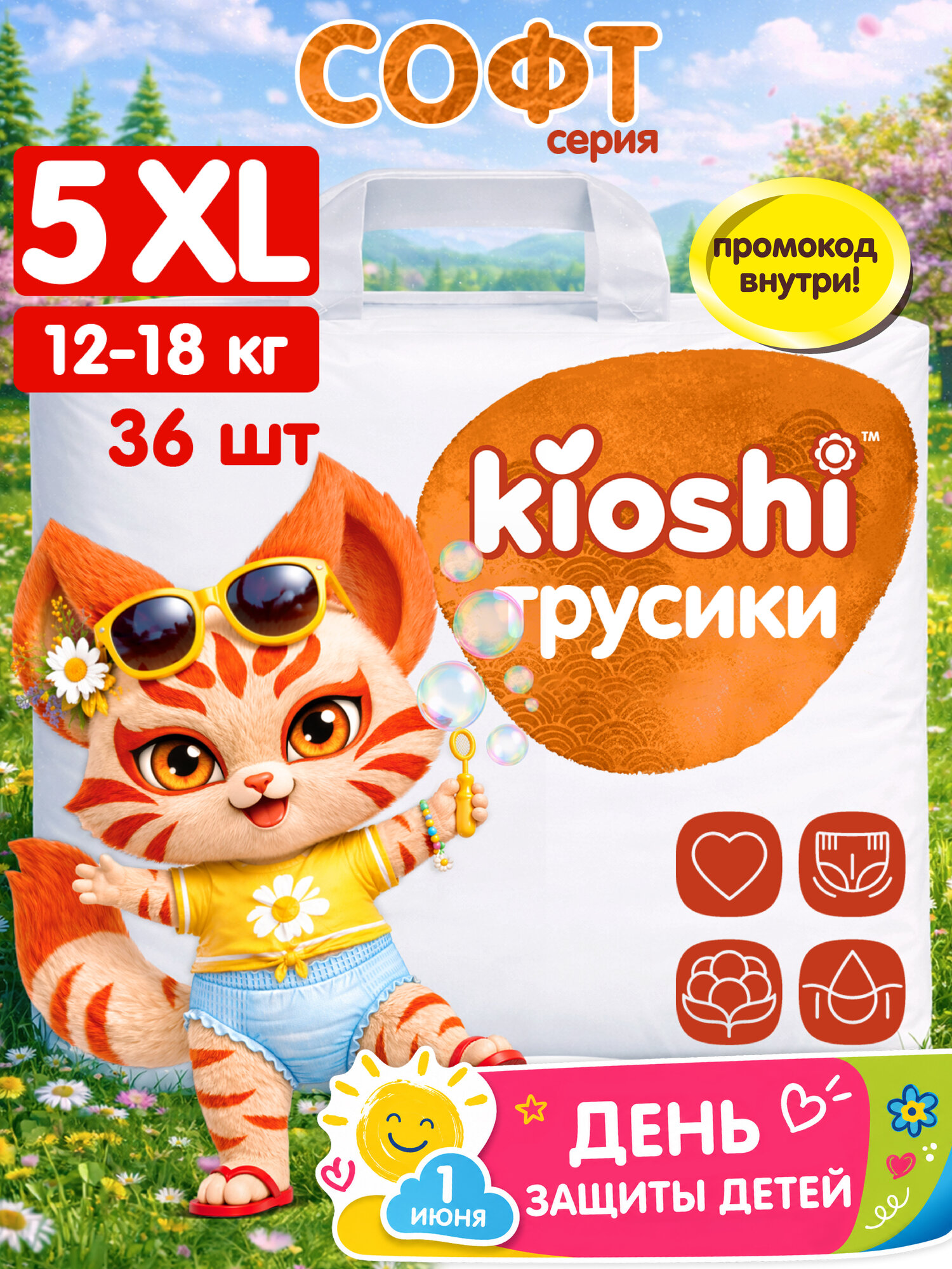 Трусики-подгузники KIOSHI софт XL 12-18 кг 36 шт, для приучения к горшку для мальчиков и девочек (ks004)