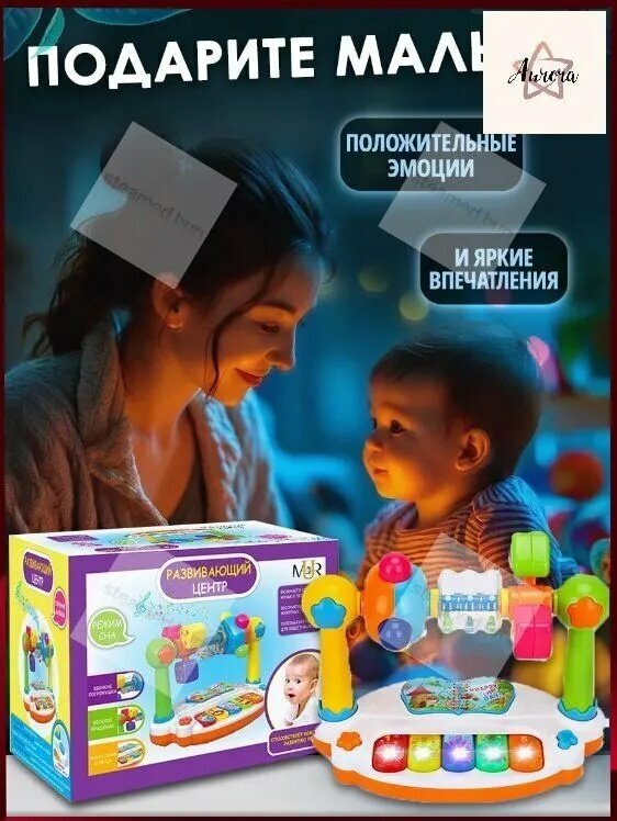Развивающий центр — фото 1
