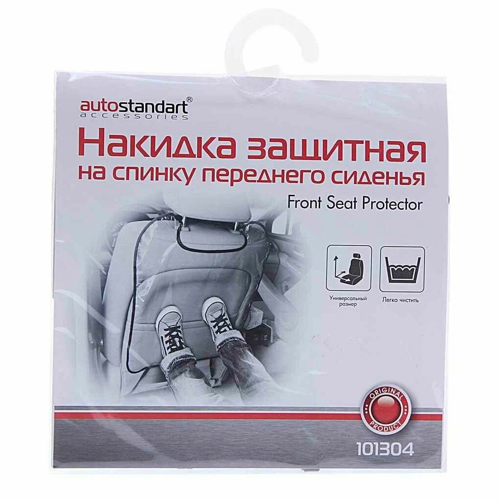 Накидка защитная на спинку сиденья прозрачная AUTOSTANDART