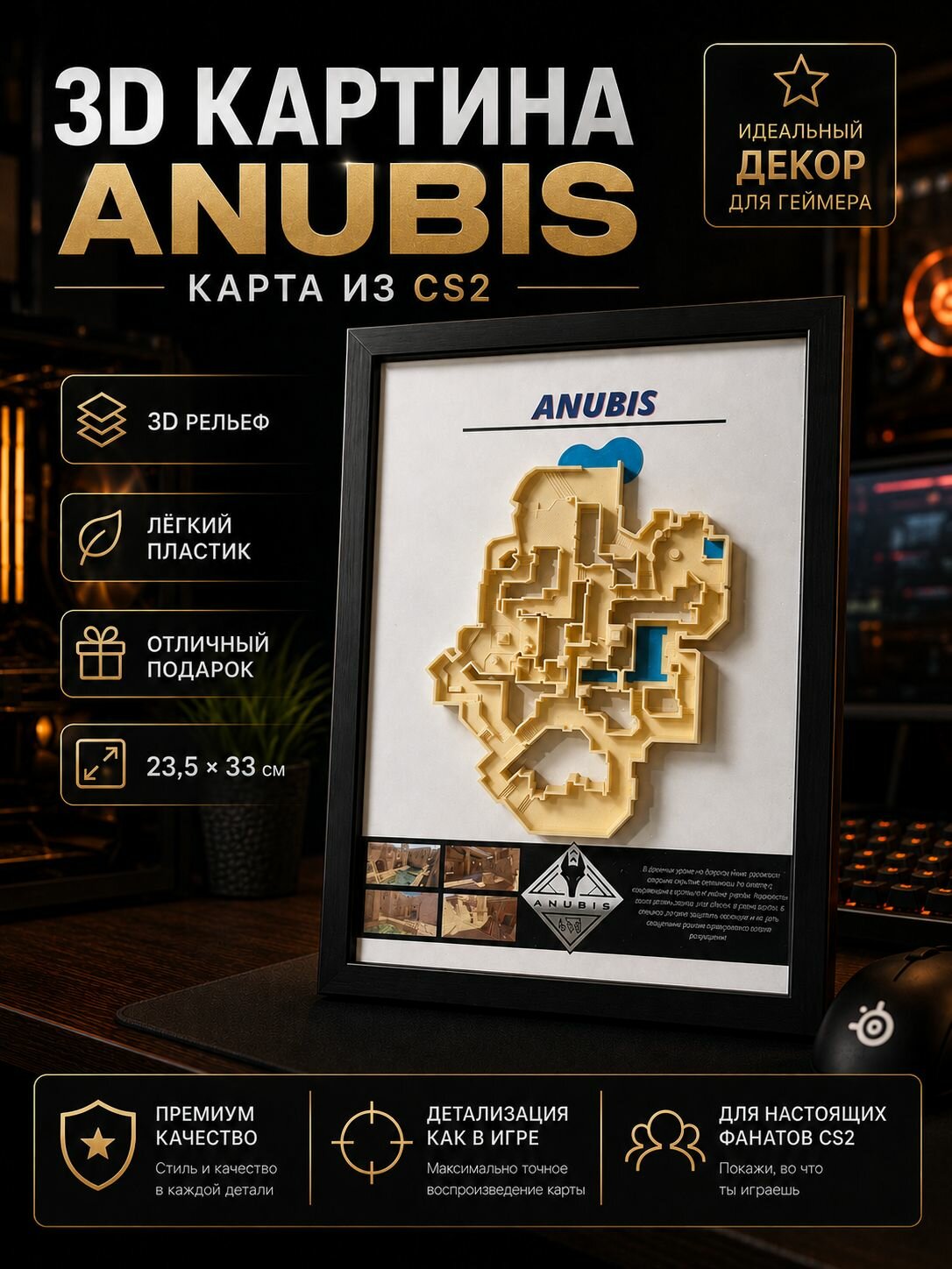 3D картина Anubis, карта из CS2, настенное панно в рамке, декор для геймера