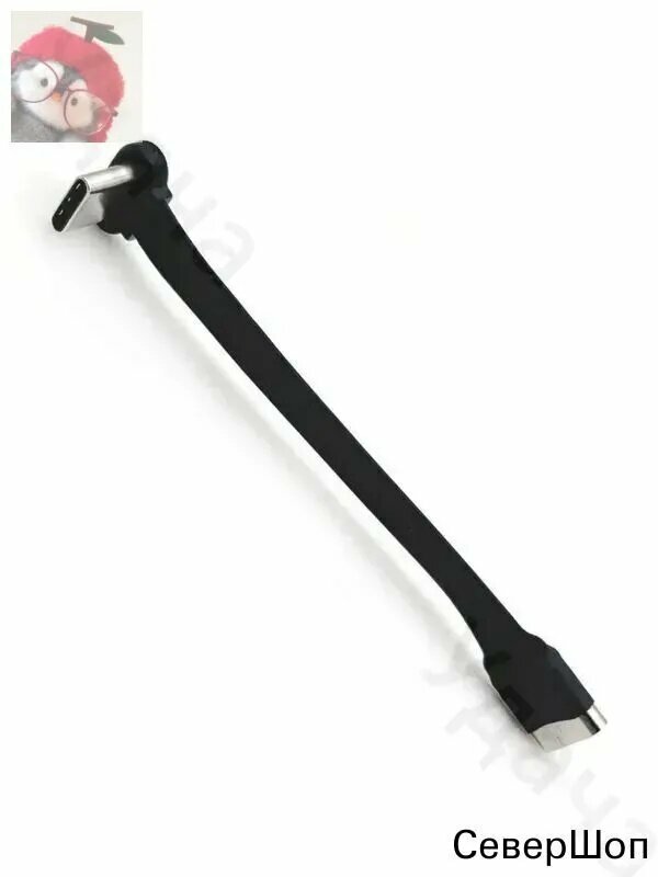 Кабель для мобильных устройств USB Type-C/USB Type-C, 0.07 м, белый, черный матовый